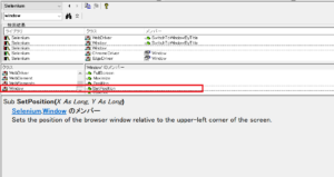 【Selenium×VBA】ブラウザの最大化｜ウインドウの大きさや位置を変える | EnjoyExcel