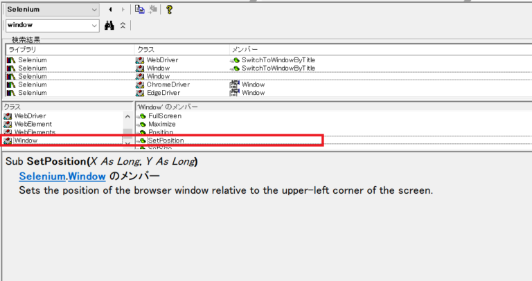 【Selenium×VBA】ブラウザの最大化｜ウインドウの大きさや位置を変える | EnjoyExcel
