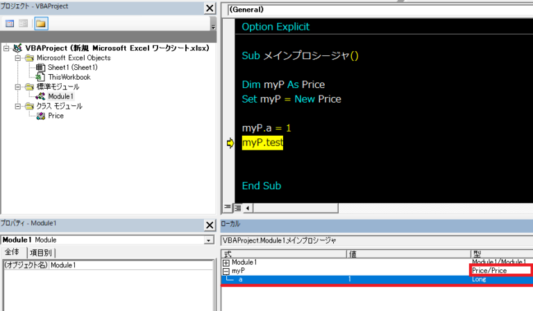 VBA｜クラスとは何か｜本当に難しいのかを3つのポイントから検証 | EnjoyExcel