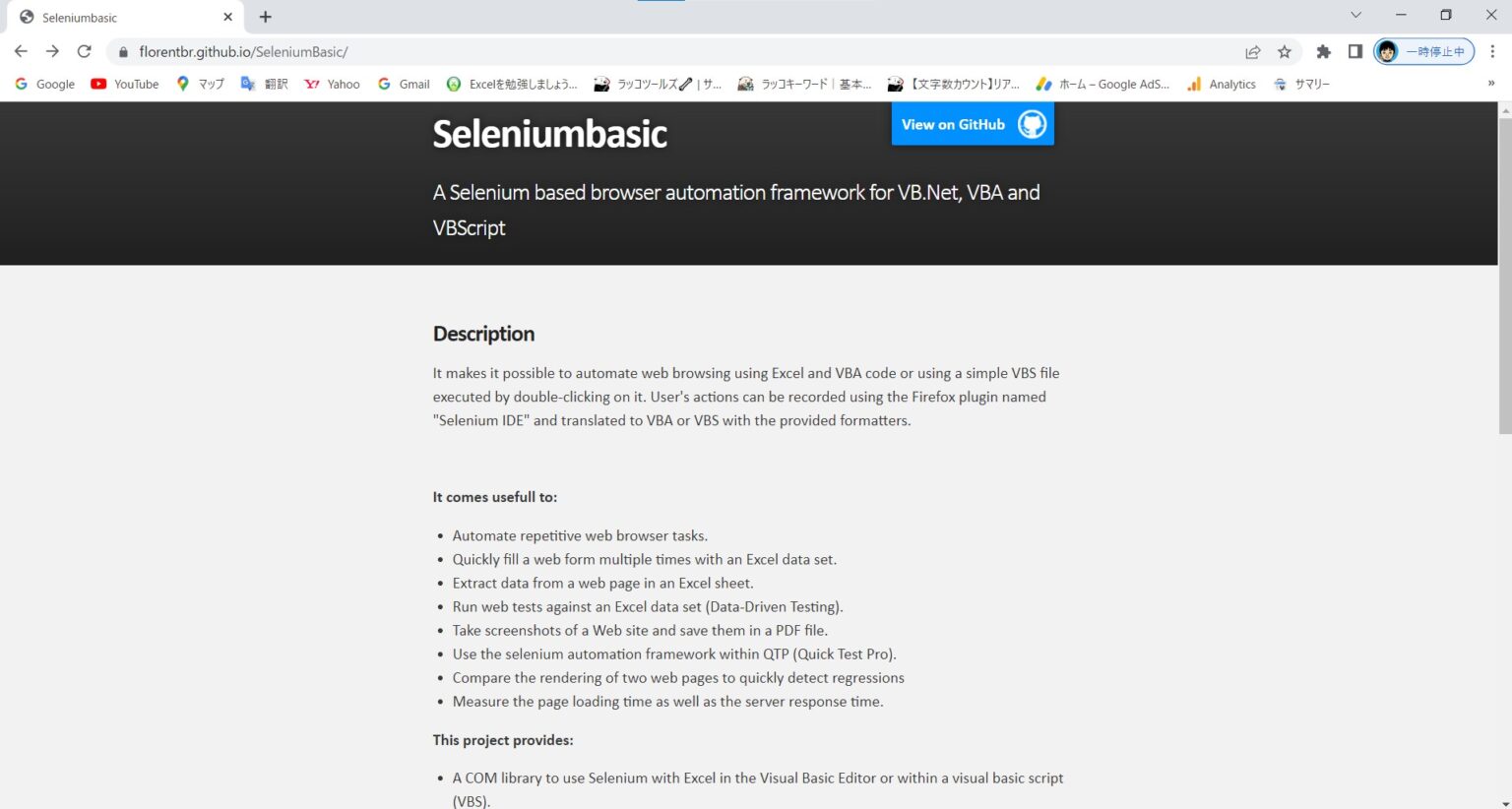 VBA×ChromeでWebスクレイピング難しい初期設定を分かりやすく解説 | EnjoyExcel