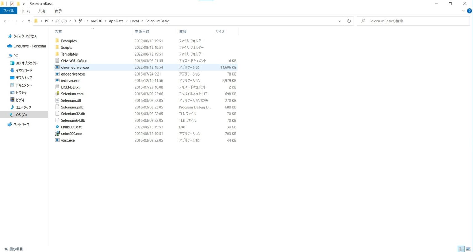 VBA×ChromeでWebスクレイピング難しい初期設定を分かりやすく解説 | EnjoyExcel