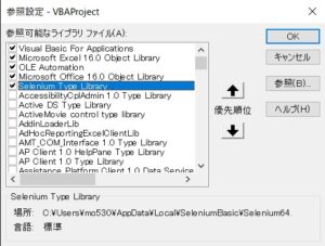 VBA×ChromeでWebスクレイピング難しい初期設定を分かりやすく解説 | EnjoyExcel