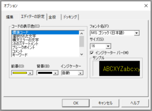 VBA-3黒背景でコードの可読性を上げる｜VBEの設定を変更する | EnjoyExcel