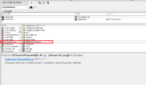【Selenium×VBA】要素の有無を確認｜実行時エラー7への対策 | EnjoyExcel
