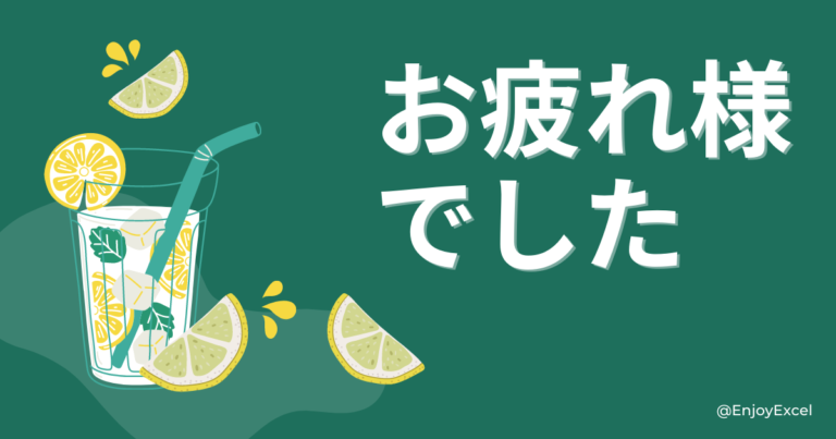【vba×sql】serverに接続テーブル名を指定しデータ取得(コード付き) Enjoyexcel