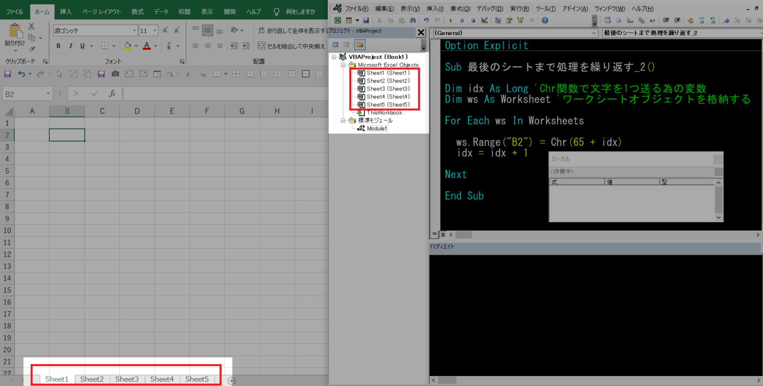 VBA｜最後のシートまで処理を繰り返す｜変数をうまく使いこなそう | EnjoyExcel