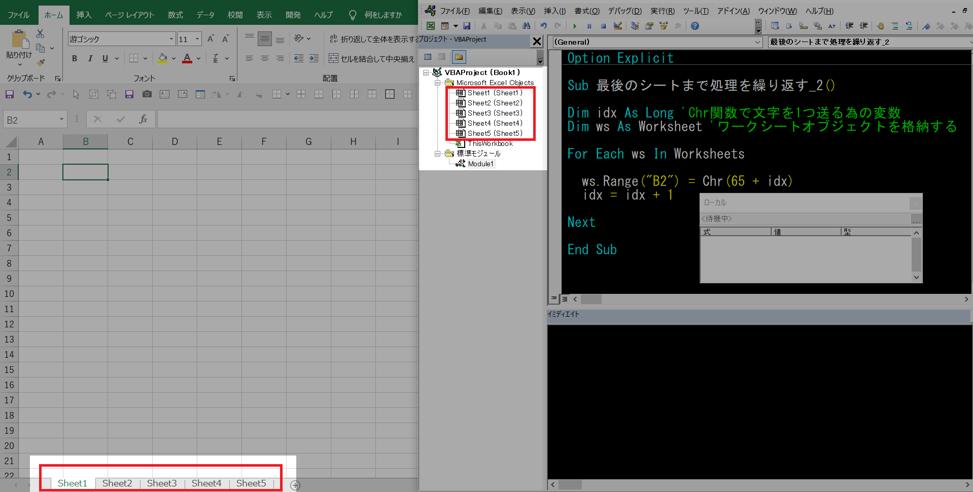 VBA｜最後のシートまで処理を繰り返す｜変数をうまく使いこなそう | EnjoyExcel
