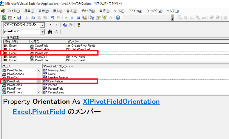 【基本編】VBA×ピボットテーブルの作り方｜レポートにフィールドを追加する | EnjoyExcel