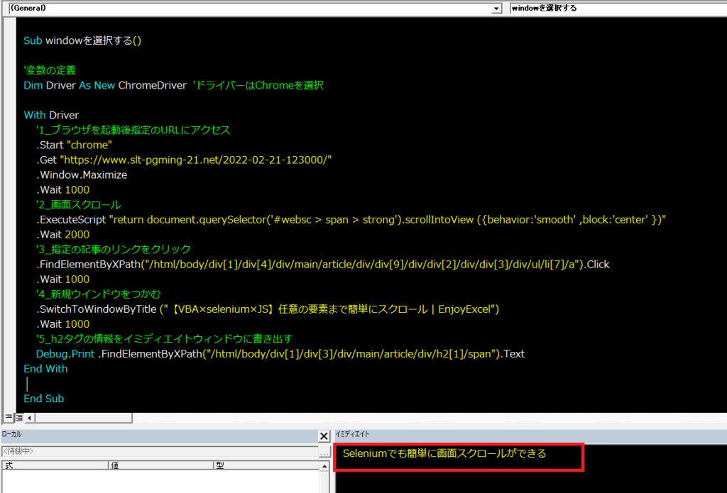 【selenium×ExcelVBA】ウインドウ、タブを切り替える | EnjoyExcel