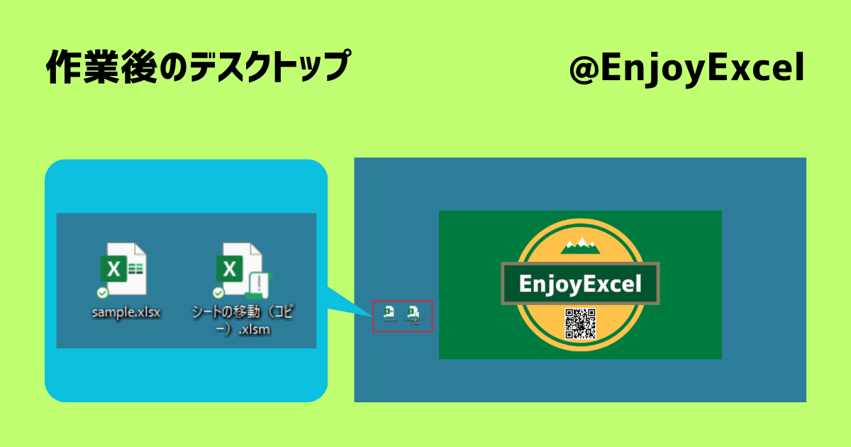 VBA｜複数のシートをコピーしてから新規ブックとして保存する | EnjoyExcel