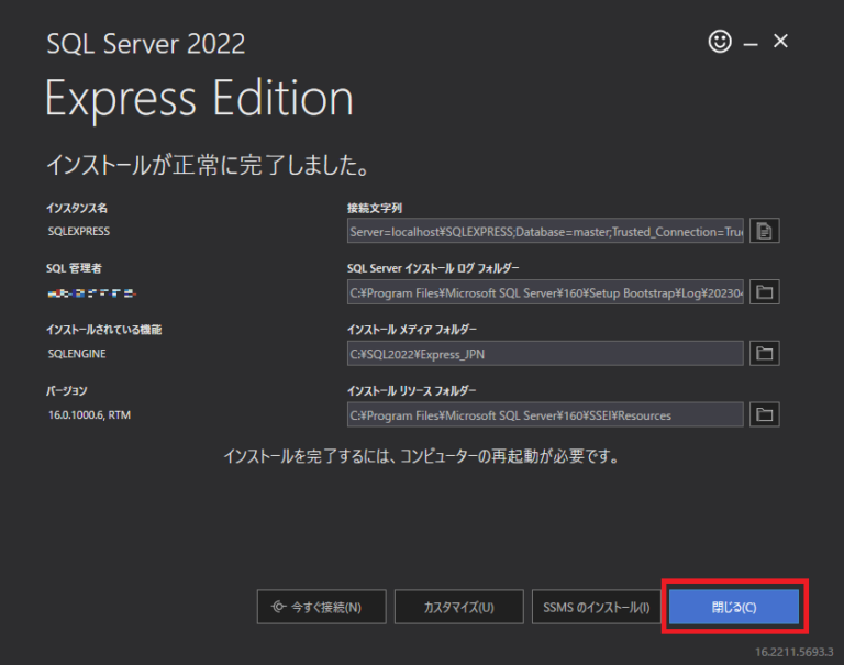 【VBA×SQL】SQLServer関連Appのダウンロード方法を紹介 | EnjoyExcel