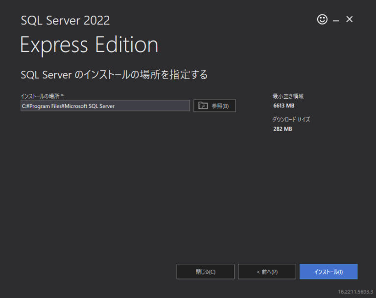 【VBA×SQL】SQLServer関連Appのダウンロード方法を紹介 | EnjoyExcel