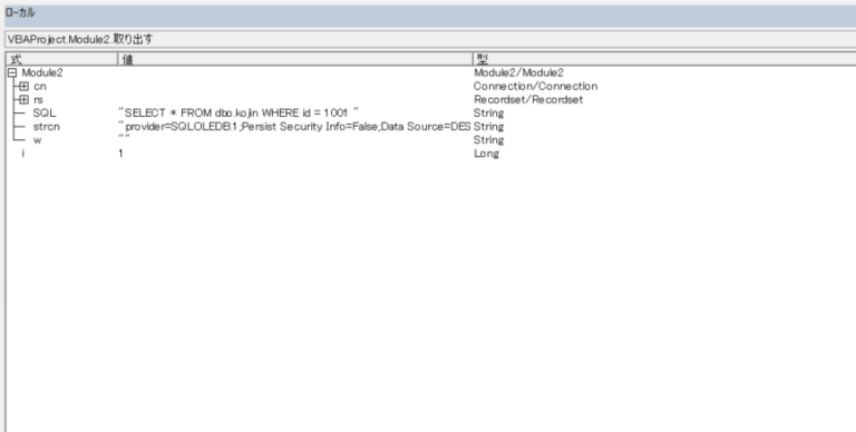 【vba×sql】serverに接続テーブル名を指定しデータ取得（コード付き） Enjoyexcel
