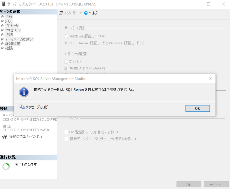 【vba×sql】serverへのログインやwindows認証の設定方法 Enjoyexcel