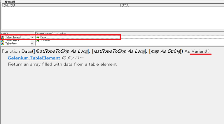 【Selenium×VBA】テーブルの情報を取得｜配列を使えば行数と列数も分かる | EnjoyExcel