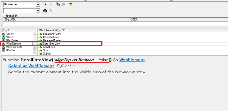 【VBA×selenium×JS】任意の要素まで簡単にスクロール | EnjoyExcel