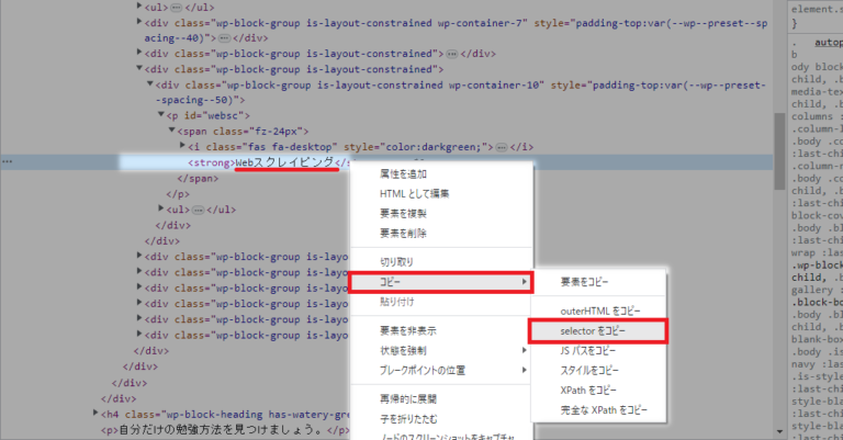 【VBA×selenium×JS】任意の要素まで簡単にスクロール | EnjoyExcel