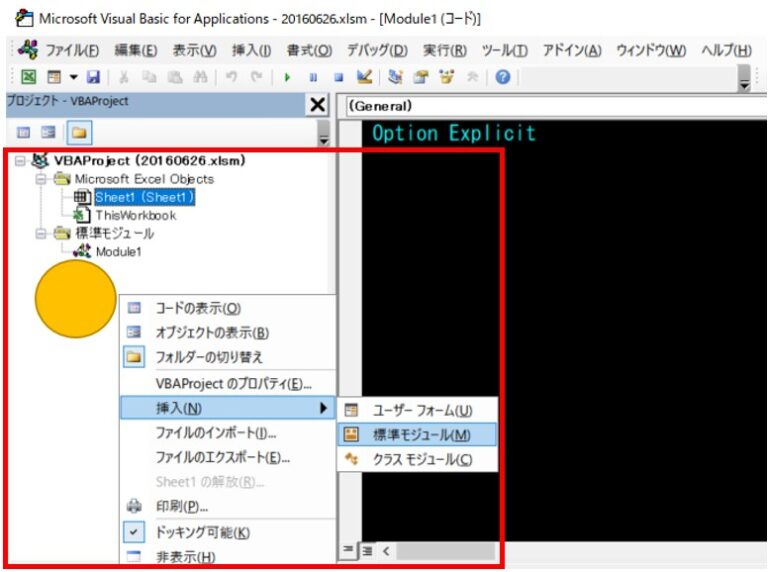 VBA-3黒背景でコードの可読性を上げる｜VBEの設定を変更する | EnjoyExcel