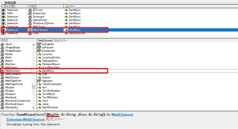 VBA×Selenium×ChromeでWebスクレイピング｜nameタグを使う | EnjoyExcel